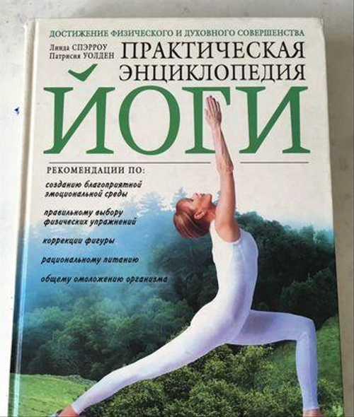 Дживамукти йога книга Шэрон Гэннон