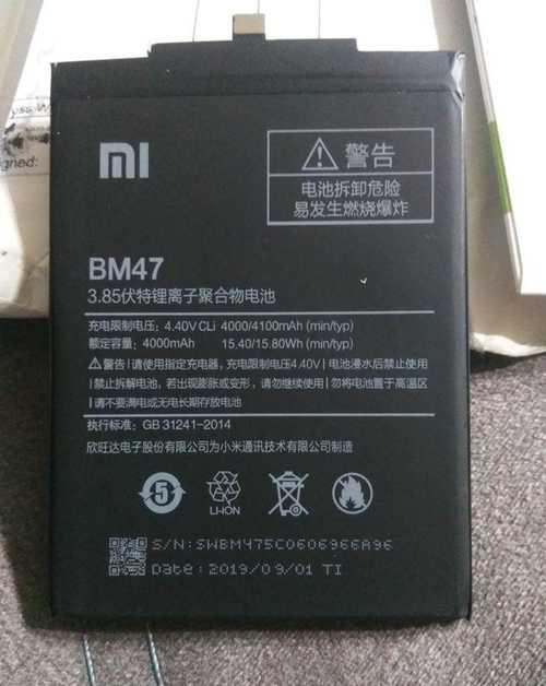 Акб (BM47) для телефона Xiaomi Redmi 3,3S,3Pro,4Х