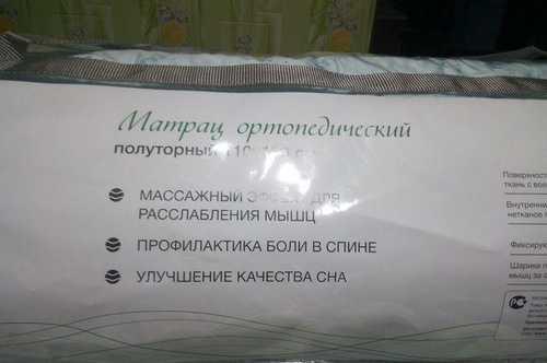 Ортопедический матрац