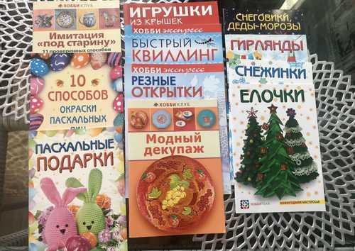 Коллекция книг по хобби для всех