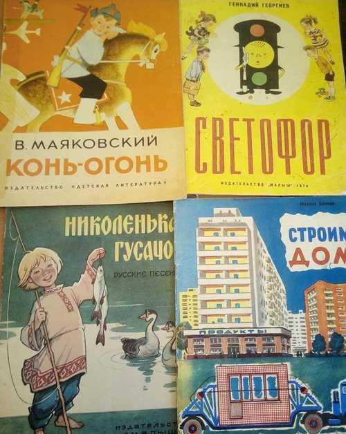 Детские тонкие книжки