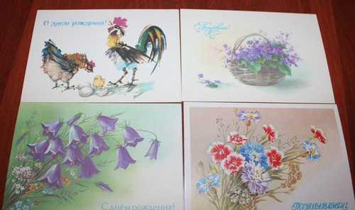 Открытки "С днем рождения", 1988-1989гг