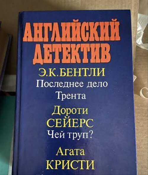 Презентация агата кристи на английском