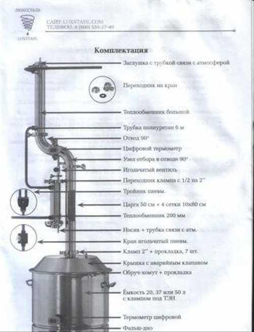 Самогонный аппарат luxstahl 6