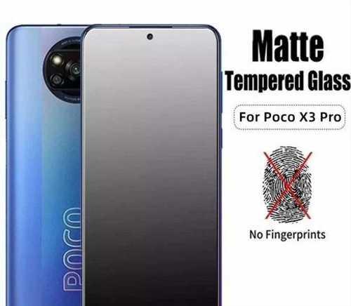 Матовое стекло для Xiaomi Poco X3 Pro