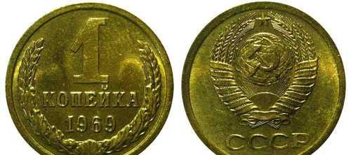 1 копейка (1967-1991)