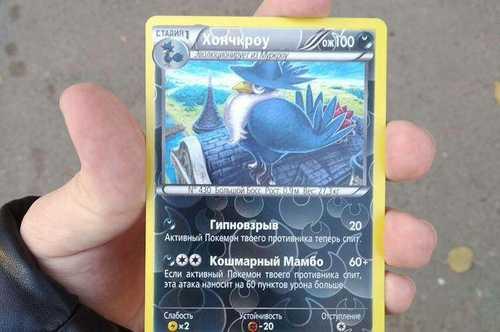 Pokemon tcg Honchkrow (rare) reverse holo (сет при