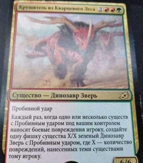 Карты мтг, MTG, magic the gathering