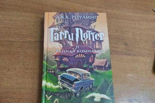 Книга гари поттер