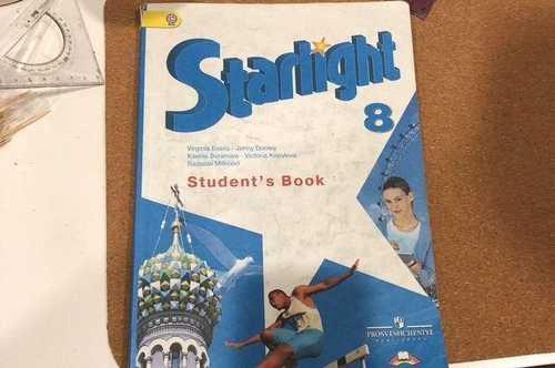 Workbook 8 класс. Учебник Старлайт 8. Starlight 8 комплект. Звездный английский 8 класс. Учебник по английскому Starlight.