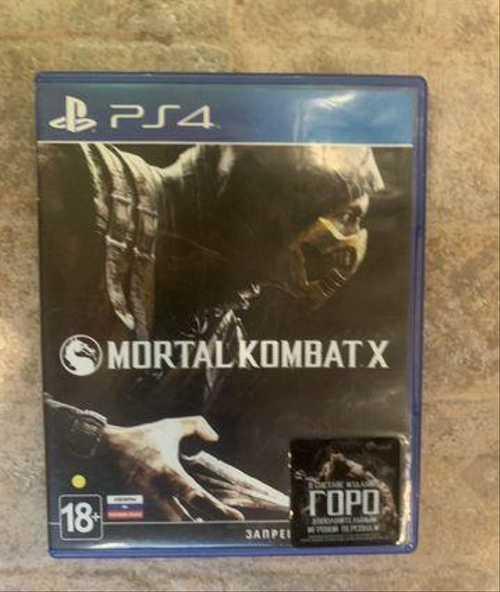 Игра Mortal Combat X ps4