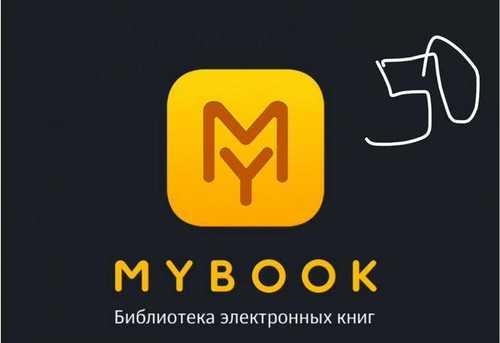 My book аудиокниги книги скидки купон