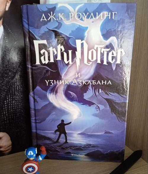 Картинка книги гарри поттер и философский камень