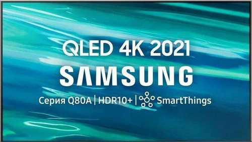 Телевизор Samsung qe55q90t Новый
