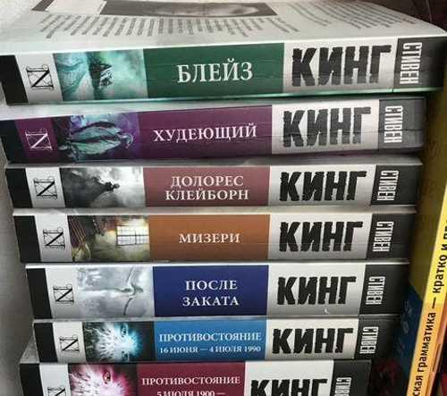 Книги Стивена Кинга