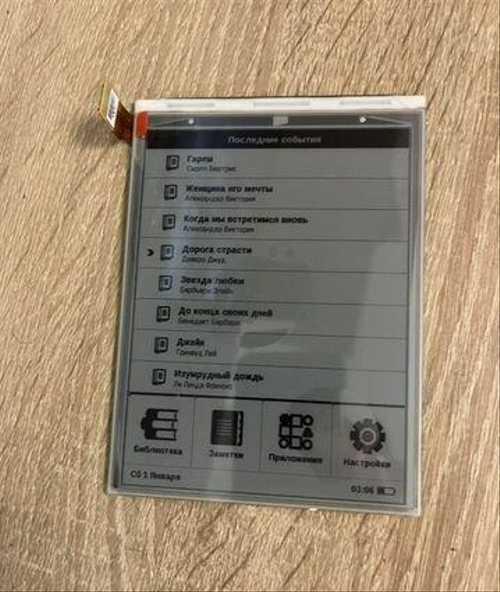Новый экран, ЖК-дисплей PocketBook 614