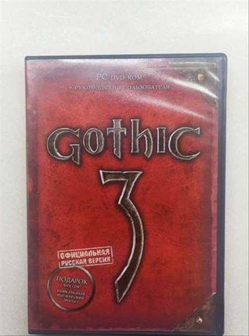 Готика 3 (Gothic 3)
