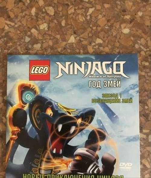Диск Lego Ninjago DVD