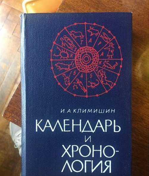 Книга по астрономии