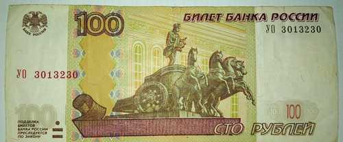 100 рублей 2004 У0-3