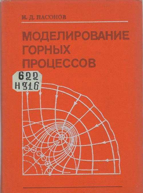 Книги горные выработки