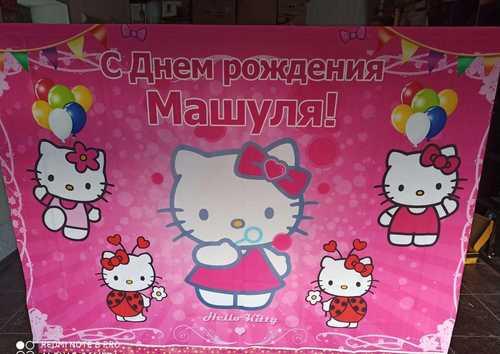 Банер Hello Kitty