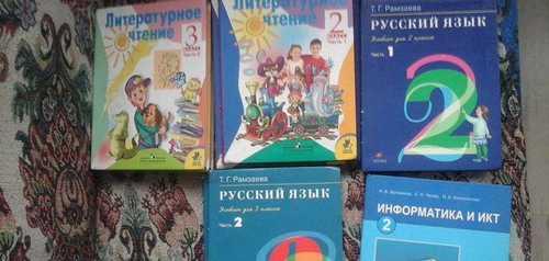 Учебники за 2 и 3 класс