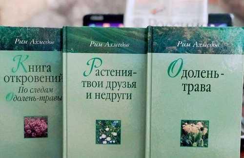 Книги. Рим Ахмедов