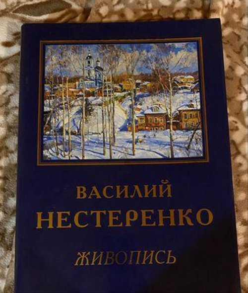 Василий Нестеренко / Живопись