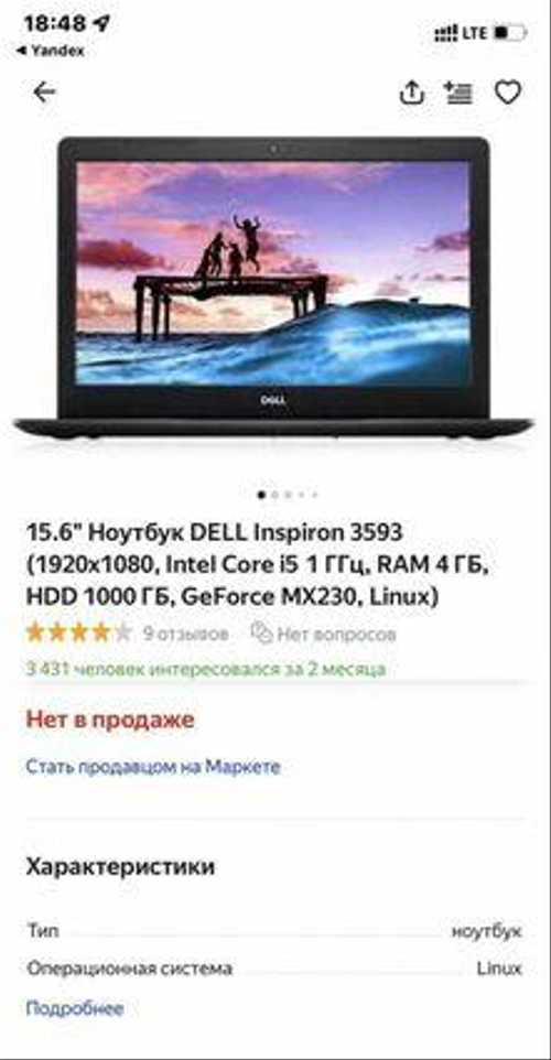 Ноутбук dell inspiron 3593 на запчасти