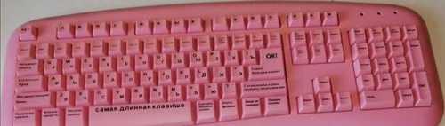 Розовая клавиатура для блондинок