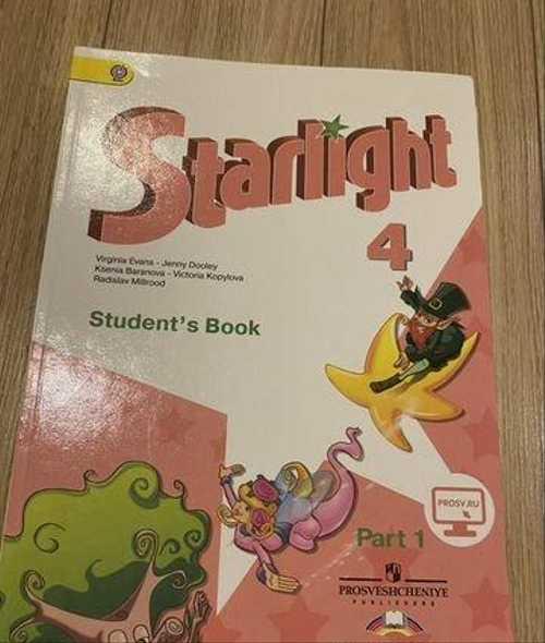 Starlight 4 book 2 часть