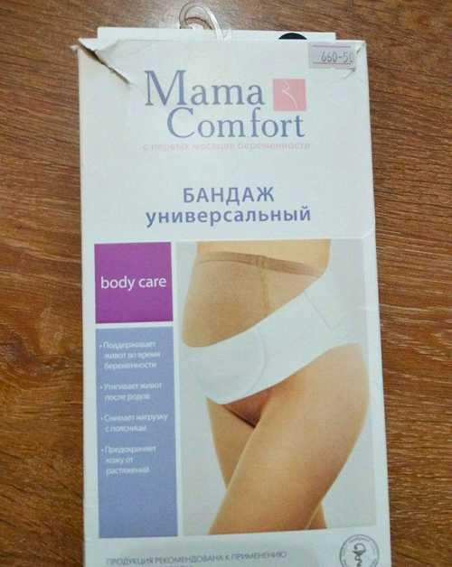 Пояс дородовой