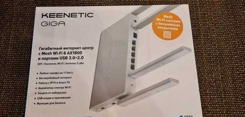 Роутер Keenetic Giga (KN-1011) новый wifi 6