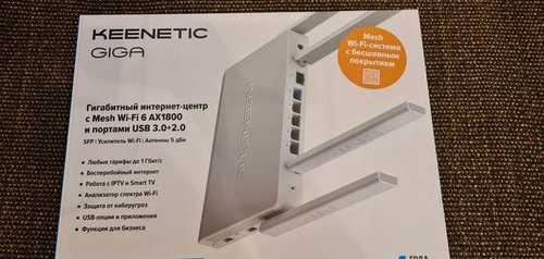 Роутер Keenetic Giga (KN-1011) новый wifi 6