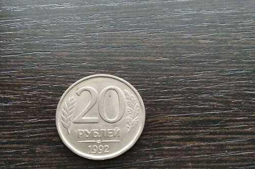 20 рублей километр. 20 Рублей Славянка. Монета 20 сверху года 1974-1994. Рубль двадцать группа.