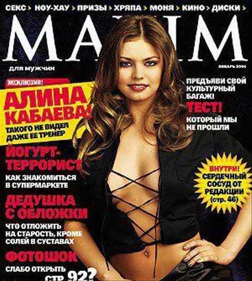 Maxim 2004