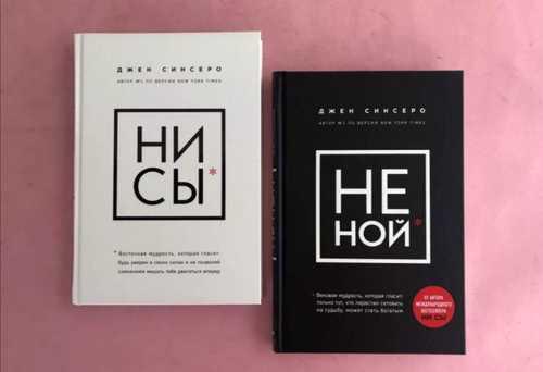 Электронная книга Не ной