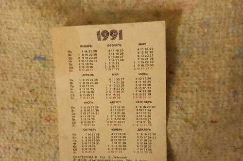 Календарь 1991 года