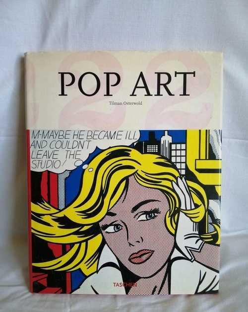 Osterwold Tilman. Pop Art. Поп арт