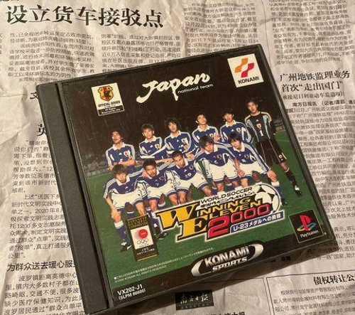 World Soccer Jikkyou Winning Eleven 2000 PS1