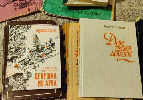 Художественная литература и исторические книги