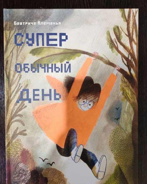 Книга, издательство самокат