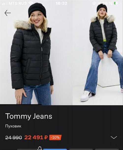 Парка пуховик Tommy Hilfiger оригинал