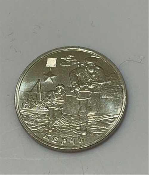 Монета 2 рубля Керчь