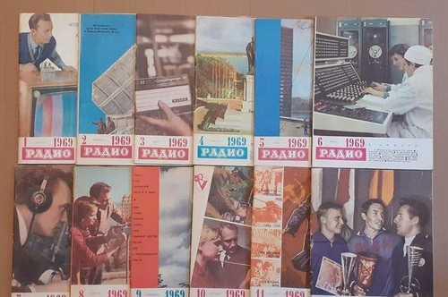 Журналы Радио за 1969-1970 г