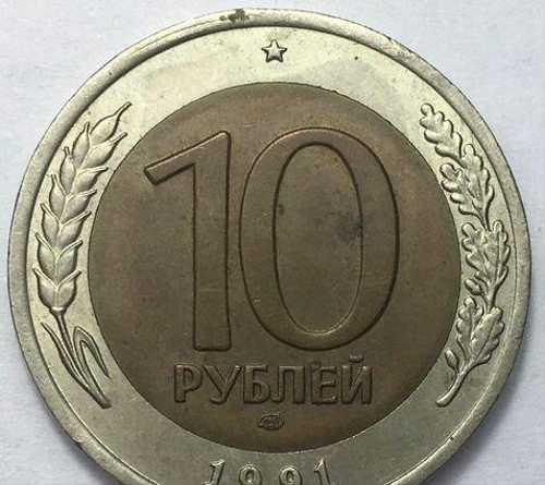 Монеты государственного банка СССР 1991 года