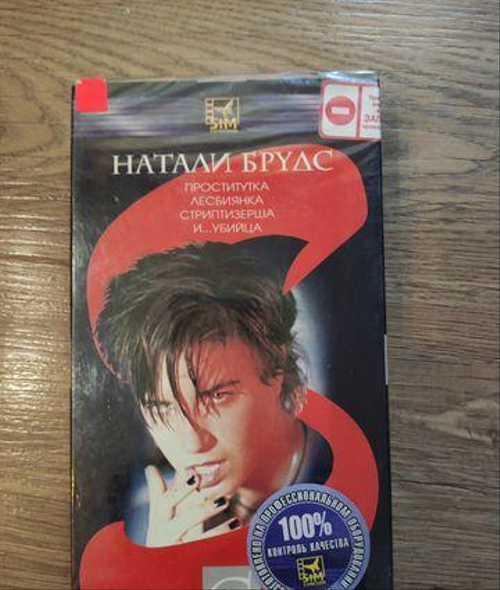 Видеокассеты VHS с фильмами