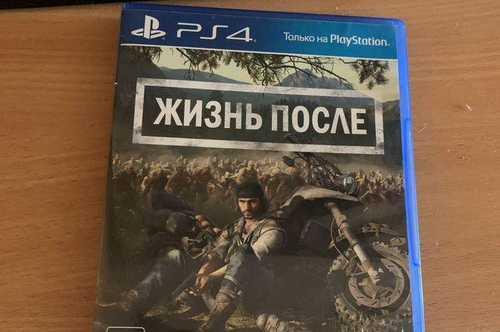 Жизнь после ps4 сколько миссий