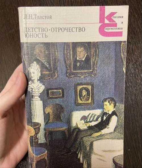 Классическая литература | Festima.Ru - Мониторинг объявлений